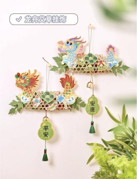 端午节手工制作挂饰怎么做_端午节挂饰DIY教程-第1张图片-山城妙识