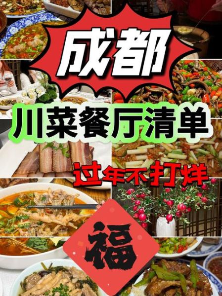 成都菜谱设计公司哪家好_成都菜谱设计多少钱-第2张图片-山城妙识