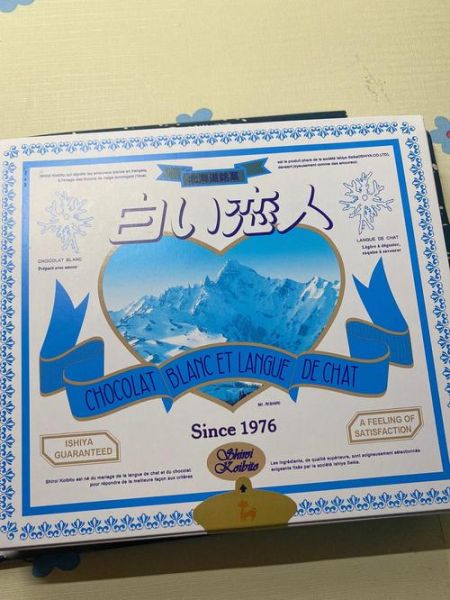 白色恋人巧克力饼干价格_哪里买正宗-第2张图片-山城妙识