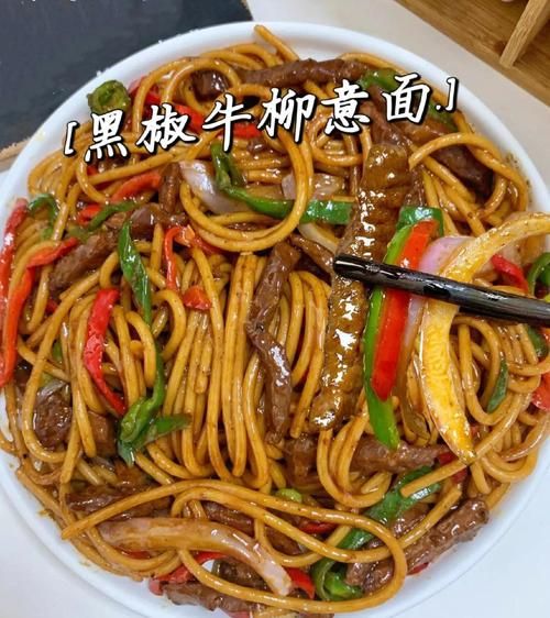 黑椒牛排意面怎么做_黑椒牛排意面热量高吗-第1张图片-山城妙识 黑椒牛排意面怎么做_黑椒牛排意面热量高吗-第1张图片-山城妙识