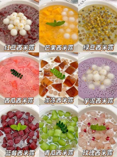 西米露怎么煮才透明_西米露怎么做好吃又简单-第1张图片-山城妙识