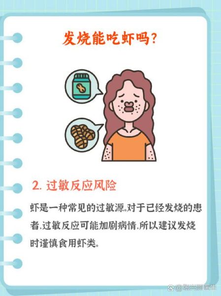 吃虾的禁忌人群有哪些_虾过敏能吃吗-第2张图片-山城妙识 吃虾的禁忌人群有哪些_虾过敏能吃吗-第2张图片-山城妙识