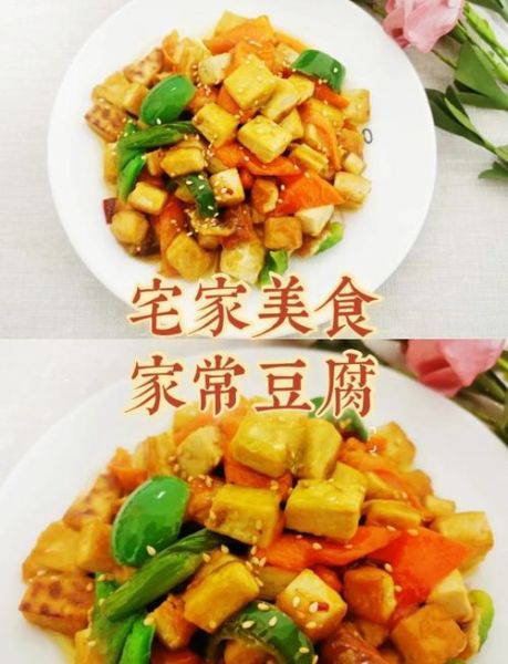 家常豆腐怎么做法_家常豆腐用什么豆腐最好-第2张图片-山城妙识 家常豆腐怎么做法_家常豆腐用什么豆腐最好-第2张图片-山城妙识