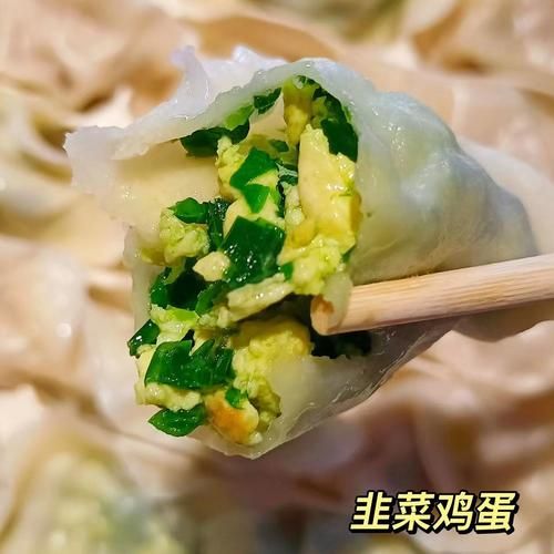 韭菜鸡蛋饺子能冷冻吗_冷冻后口感会变差吗-第1张图片-山城妙识