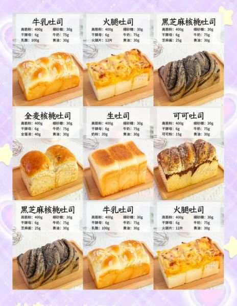 土司怎么做才松软_土司面包配方比例-第1张图片-山城妙识 土司怎么做才松软_土司面包配方比例-第1张图片-山城妙识