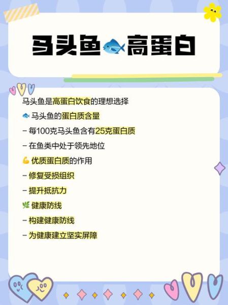 马头鱼是深海鱼吗_马头鱼生活水深多少米-第2张图片-山城妙识