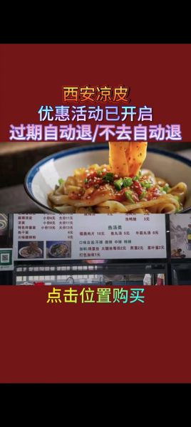 西安凉皮加盟店哪家好_加盟费用多少钱-第3张图片-山城妙识 西安凉皮加盟店哪家好_加盟费用多少钱-第3张图片-山城妙识