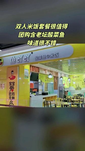 鱼吖吖酸菜鱼加盟费多少钱_加盟条件有哪些-第3张图片-山城妙识