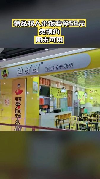 鱼吖吖酸菜鱼加盟费多少钱_加盟条件有哪些-第2张图片-山城妙识