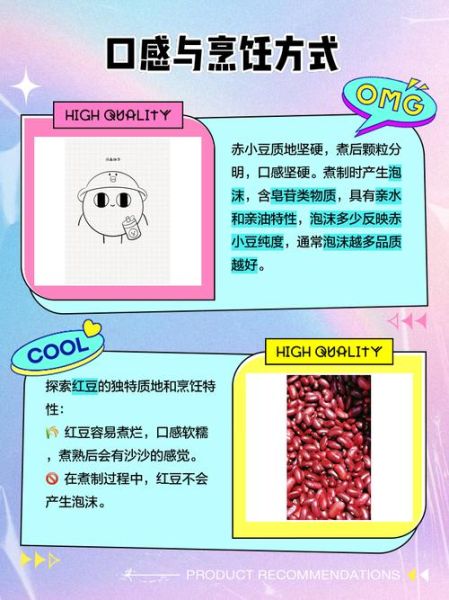 红小豆是红豆吗_红小豆和赤小豆区别-第2张图片-山城妙识 红小豆是红豆吗_红小豆和赤小豆区别-第2张图片-山城妙识