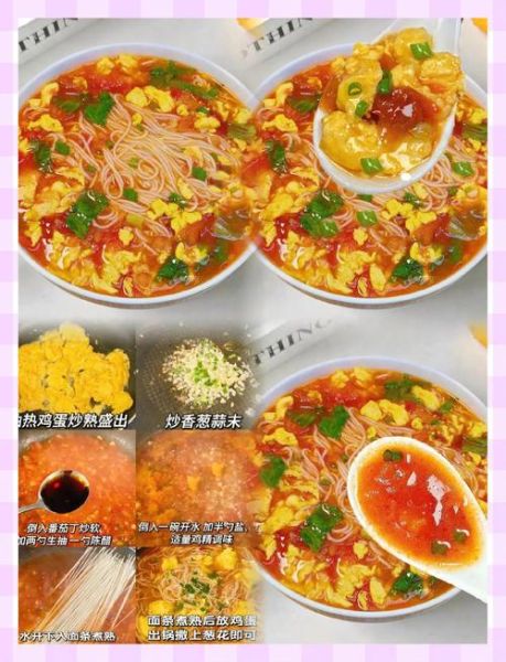西红柿鸡蛋挂面怎么做好吃_西红柿鸡蛋挂面汤浓味鲜的秘诀-第3张图片-山城妙识