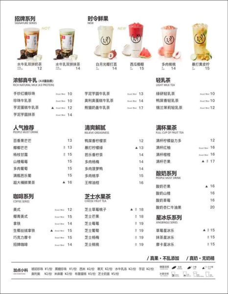 烧仙草奶茶加盟费多少钱_开店总投资预算-第1张图片-山城妙识