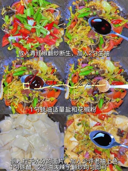 炒面片怎么做好吃_炒面片家常做法步骤-第1张图片-山城妙识