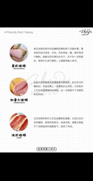 牛肉培根是什么东西_和猪肉培根区别-第1张图片-山城妙识 牛肉培根是什么东西_和猪肉培根区别-第1张图片-山城妙识