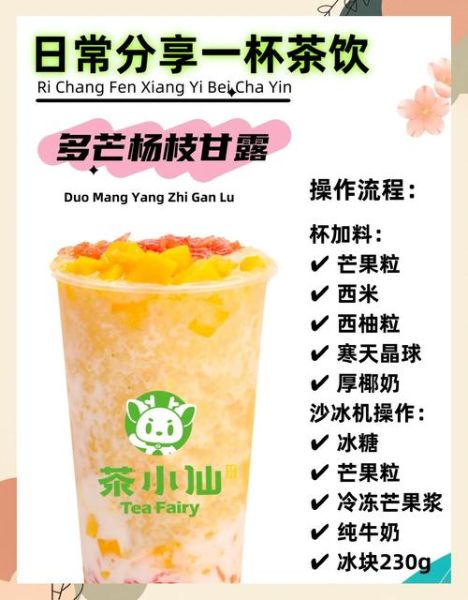 杨枝甘露有什么寓意_杨枝甘露名字由来-第2张图片-山城妙识