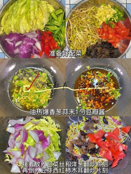 炒面片怎么做好吃_炒面片家常做法步骤-第3张图片-山城妙识