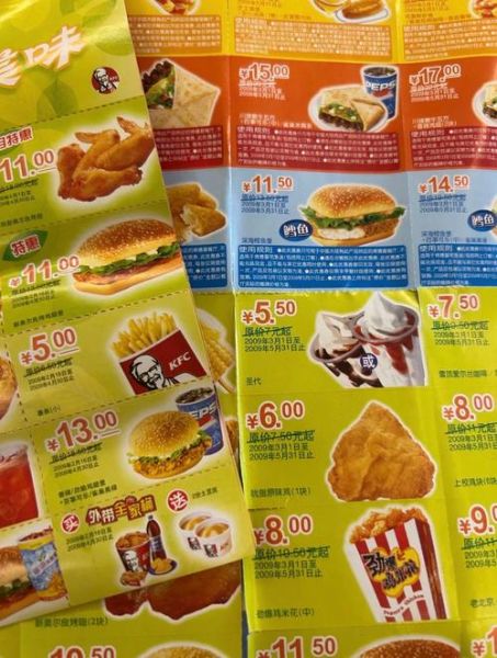 肯德基优惠券电子版官网怎么领取_肯德基优惠券电子版官网入口在哪-第1张图片-山城妙识 肯德基优惠券电子版官网怎么领取_肯德基优惠券电子版官网入口在哪-第1张图片-山城妙识