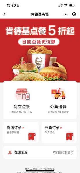 肯德基优惠券电子版官网怎么领取_肯德基优惠券电子版官网入口在哪-第3张图片-山城妙识 肯德基优惠券电子版官网怎么领取_肯德基优惠券电子版官网入口在哪-第3张图片-山城妙识