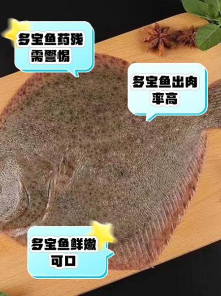 多宝鱼为什么不能吃_多宝鱼含有什么毒素-第1张图片-山城妙识 多宝鱼为什么不能吃_多宝鱼含有什么毒素-第1张图片-山城妙识