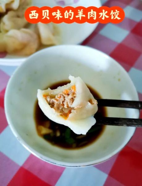 羊肉水饺馅最佳搭配洋葱_怎么做不膻-第3张图片-山城妙识