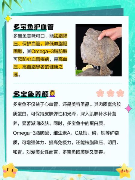 多宝鱼为什么不能吃_多宝鱼含有什么毒素-第2张图片-山城妙识 多宝鱼为什么不能吃_多宝鱼含有什么毒素-第2张图片-山城妙识