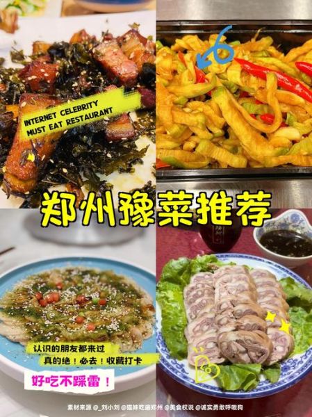 豫菜在八大菜系排名_豫菜为何被低估-第2张图片-山城妙识