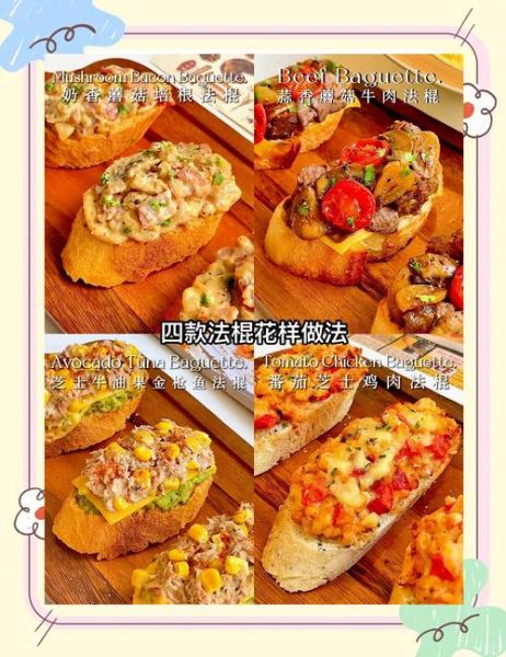 法式面包棍怎么吃_吃法大全-第1张图片-山城妙识 法式面包棍怎么吃_吃法大全-第1张图片-山城妙识