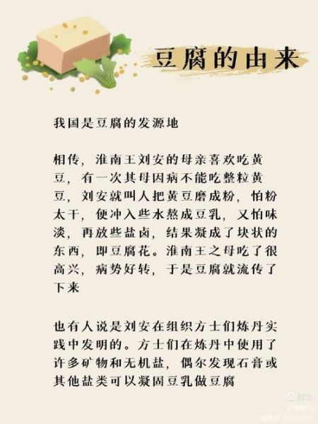 酿豆腐的由来是什么_酿豆腐最早出现在哪里-第1张图片-山城妙识