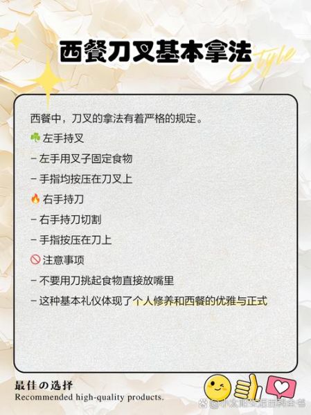 学做西餐需要什么工具_零基础学西餐怎么开始-第3张图片-山城妙识