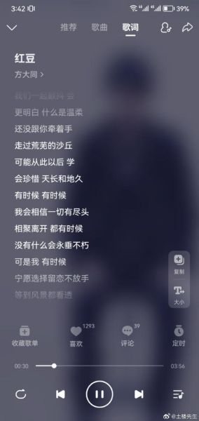 红豆歌词表达了什么情感_方大同翻唱有何不同-第1张图片-山城妙识 红豆歌词表达了什么情感_方大同翻唱有何不同-第1张图片-山城妙识