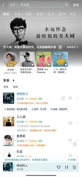 红豆歌词表达了什么情感_方大同翻唱有何不同-第2张图片-山城妙识 红豆歌词表达了什么情感_方大同翻唱有何不同-第2张图片-山城妙识