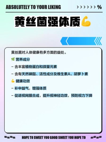 黄丝菌种植技术_黄丝菌怎么种-第3张图片-山城妙识 黄丝菌种植技术_黄丝菌怎么种-第3张图片-山城妙识
