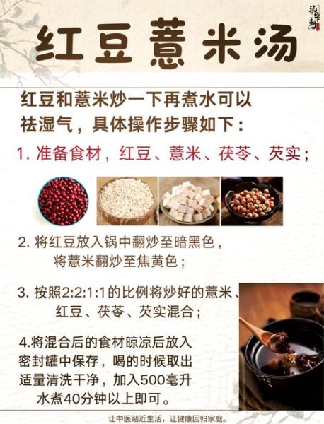 红豆薏米怎么做_红豆薏米祛湿多久见效-第1张图片-山城妙识 红豆薏米怎么做_红豆薏米祛湿多久见效-第1张图片-山城妙识
