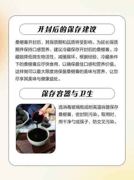 桑葚膏的功效与禁忌_桑葚膏什么人不能吃-第1张图片-山城妙识 桑葚膏的功效与禁忌_桑葚膏什么人不能吃-第1张图片-山城妙识