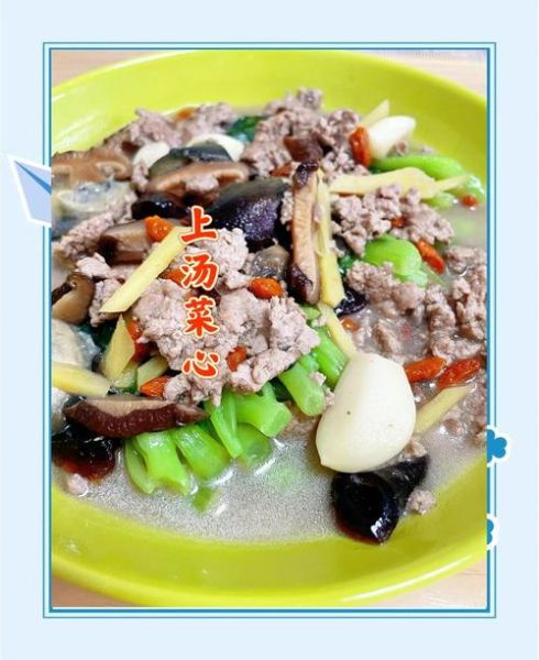 菜心汤怎么做_菜心汤的做法大全-第2张图片-山城妙识 菜心汤怎么做_菜心汤的做法大全-第2张图片-山城妙识