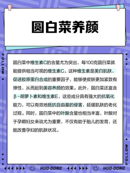 圆白菜可以生吃吗_生吃圆白菜安全吗-第2张图片-山城妙识 圆白菜可以生吃吗_生吃圆白菜安全吗-第2张图片-山城妙识