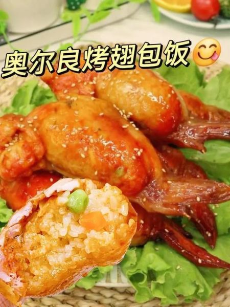 鸡翅包饭怎么做_鸡翅包饭好吃吗-第1张图片-山城妙识 鸡翅包饭怎么做_鸡翅包饭好吃吗-第1张图片-山城妙识