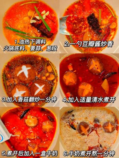 牛奶麻辣烫怎么做_牛奶麻辣烫好吃吗-第1张图片-山城妙识