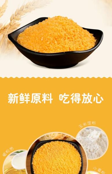 面包糠哪里有卖_超市还是网购更划算-第1张图片-山城妙识