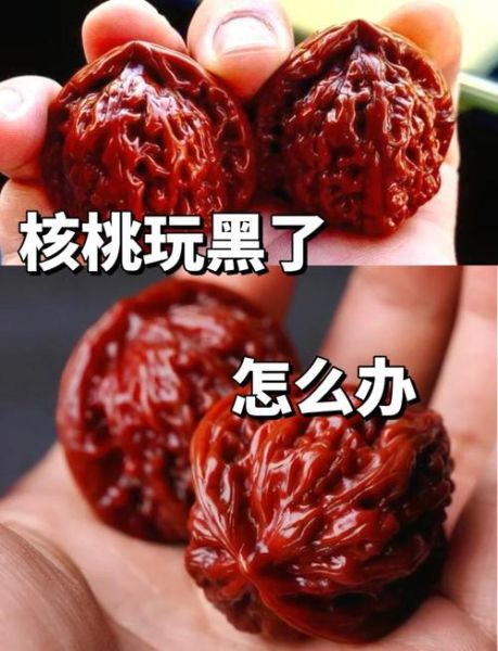 核桃皮把手染黑了怎么快速去除_核桃皮染色怎么洗掉-第2张图片-山城妙识 核桃皮把手染黑了怎么快速去除_核桃皮染色怎么洗掉-第2张图片-山城妙识