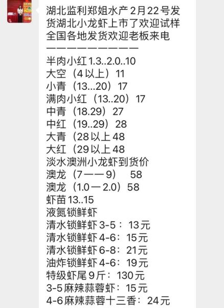 龙虾饲料多少钱一斤_龙虾饲料价格表-第2张图片-山城妙识 龙虾饲料多少钱一斤_龙虾饲料价格表-第2张图片-山城妙识