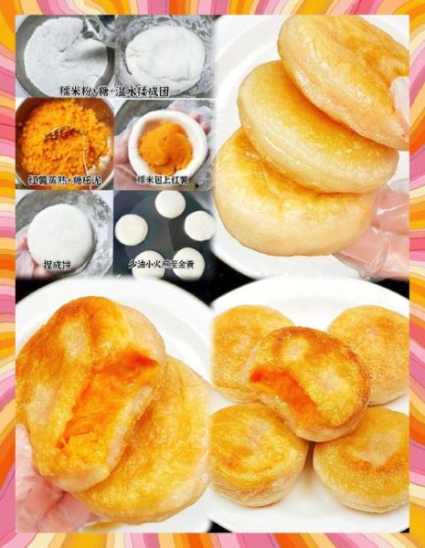 番薯饼怎么做才好吃_番薯饼外酥里糯的秘诀-第3张图片-山城妙识