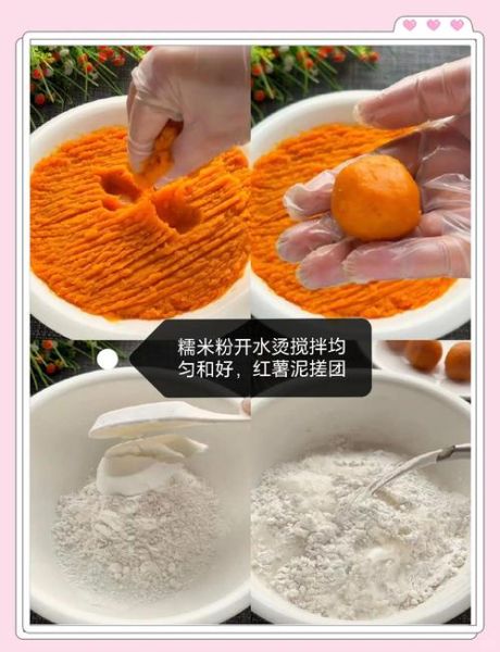 番薯饼怎么做才好吃_番薯饼外酥里糯的秘诀-第1张图片-山城妙识