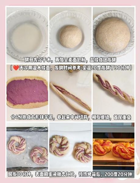 面包机全麦面包怎么做_全麦面包配方比例-第2张图片-山城妙识