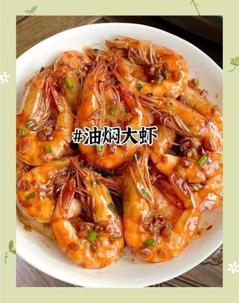 油焖大虾怎么做好吃又简单_油焖大虾家常做法视频-第3张图片-山城妙识