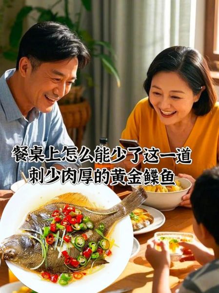 冷冻鲽鱼怎么做好吃_冷冻鲽鱼的家常做法-第2张图片-山城妙识