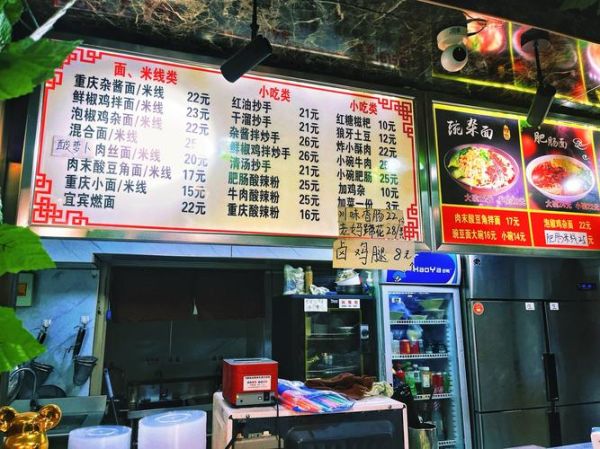 风味小吃加盟店哪家好_开店需要多少钱-第3张图片-山城妙识