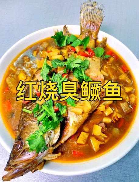 臭桂鱼怎么烧好吃_家庭做法-第2张图片-山城妙识 臭桂鱼怎么烧好吃_家庭做法-第2张图片-山城妙识