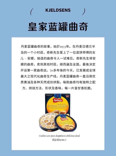 饼干牌子名称大全_哪些牌子最好吃-第1张图片-山城妙识