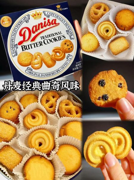 饼干牌子名称大全_哪些牌子最好吃-第2张图片-山城妙识